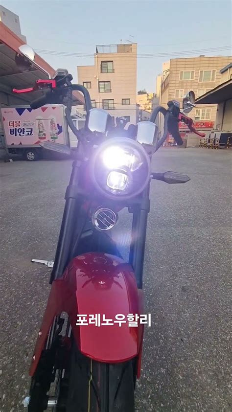 전기스쿠터 할리스쿠터 전동스쿠터 전기스쿠터 포레노우할리 Youtube