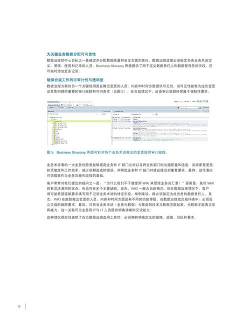 用于全局数据治理的元数据管理 治理数据并制定更加业务决策 腾讯云开发者社区 腾讯云 用于全局数据治理的元数据管理 治理数据并制定更加业务决策 腾讯云开发者社区 腾讯云