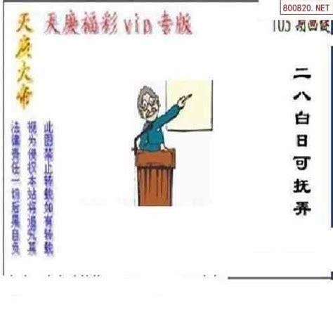 三毛图23105期VIP三毛3D图库 天齐网
