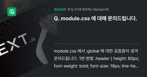 Modulecss 에 대해 문의드립니다 인프런 커뮤니티 질문and답변