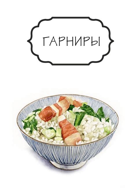 Раздел для кулинарной книги