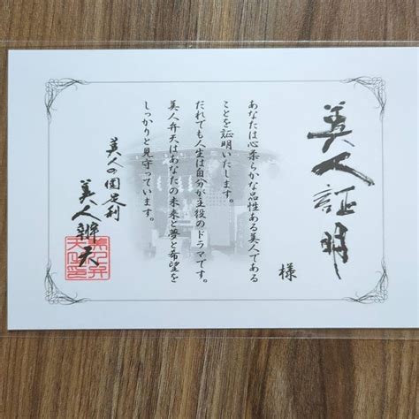 美人証明の日 ブログ 福岡のアパート経営不動産投資賃貸管理なら株式会社成斗工務店