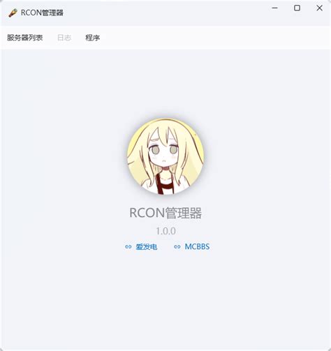 【工具推荐开源】支持多服务器的rcon管理器 哔哩哔哩