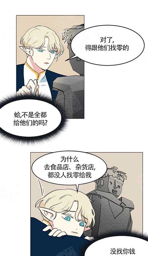 皮格马利翁漫画 开始免费阅读 飞飞漫画