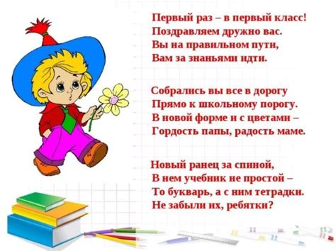 Стихи на 1 сентября для первоклассников на линейку Лучшая подборка 2022