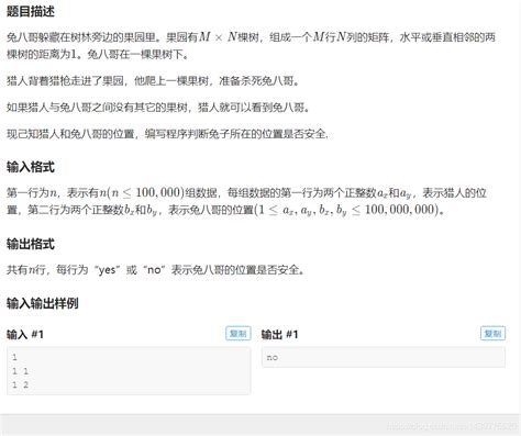 Java实现 洛谷 P1170 兔八哥与猎人 Marcusv 博客园 Java实现 洛谷 P1170 兔八哥与猎人 Marcusv 博客园