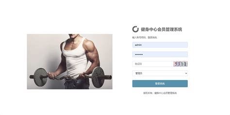基于springboot的健身中心会员管理系统 java毕业设计 计算机毕业设计 大鹅源码网 大鹅源码网