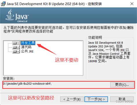 jdk 安装与环境变量配置（jdk1 8 win10 win10安装jdk1 8并配置环境变量 csdn博客