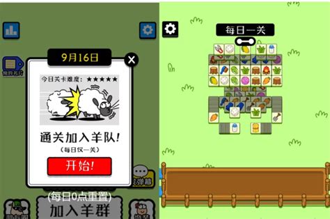羊了个羊h5游戏源码最近很火的小游戏羊了个羊源码 牛站网络
