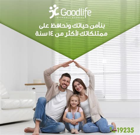 Sherif Abbas On Linkedin Goodlife Insurancebrokers Goaheadforagoodlife