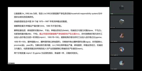 第五讲 面板数据模型 知乎