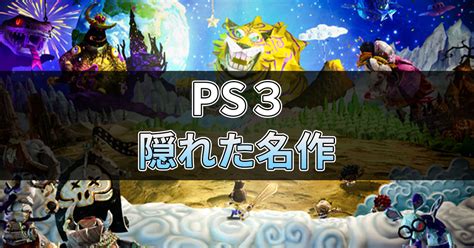 [新しいコレクション] おすすめ Ps3 Rpg 139918 Ps3 Rpg おすすめ