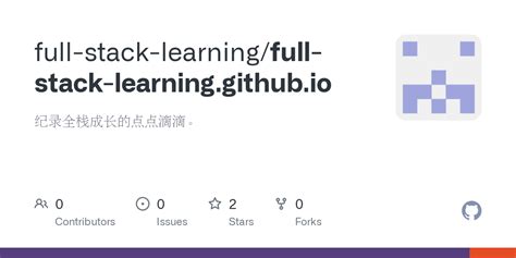 GitHub full stack learning full stack learning github io 纪录全栈成长的点点滴滴