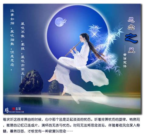 排箫思念之风 皇浦定涛 清音陋屋