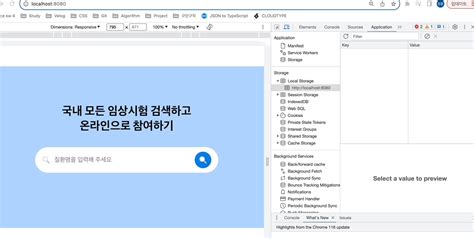 효율적인 Api 호출을 구현하는 방법 Feat 디바운싱 로컬 캐싱