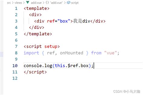 Vue3中ref的使用vue3可以使用ref吗 Csdn博客