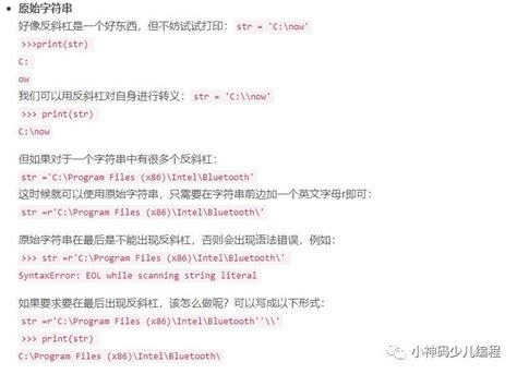 Python入门教程03：变量和字符串 少儿编程