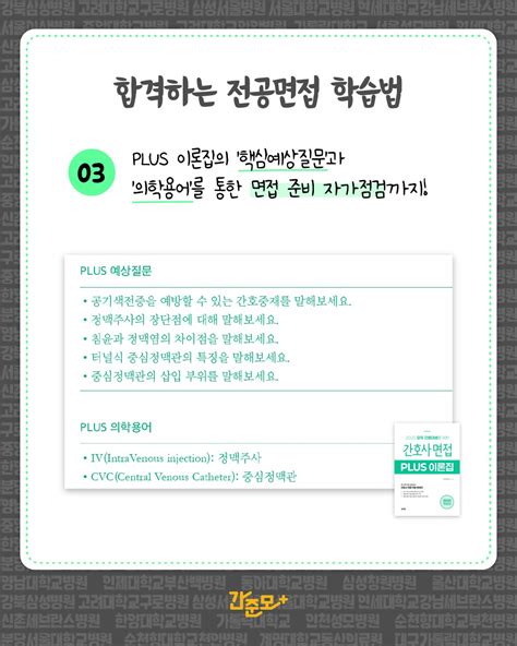 간준모 간호사를 준비하는 모임 Added A New Photo 간준모 간호사를 준비하는 모임