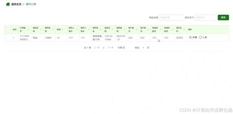 计算机毕设 基于springboot的物流管理系统的设计与实现（附源码lwppt开题报告） Csdn博客
