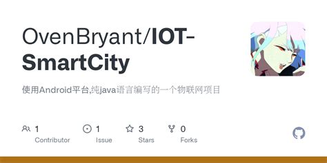 Github Ovenbryantiot Smartcity 使用android平台纯java语言编写的一个物联网项目