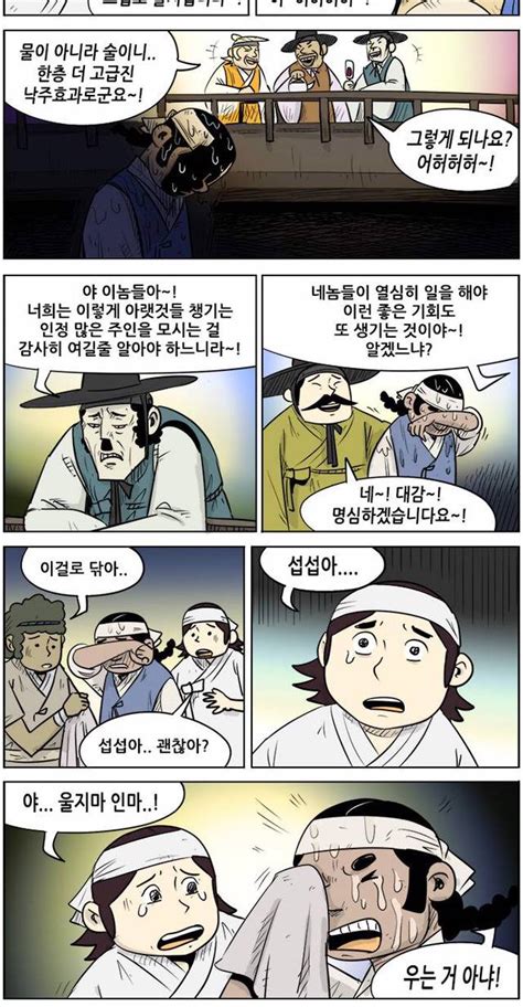 풍자만화 인스티즈 Instiz 이슈 카테고리