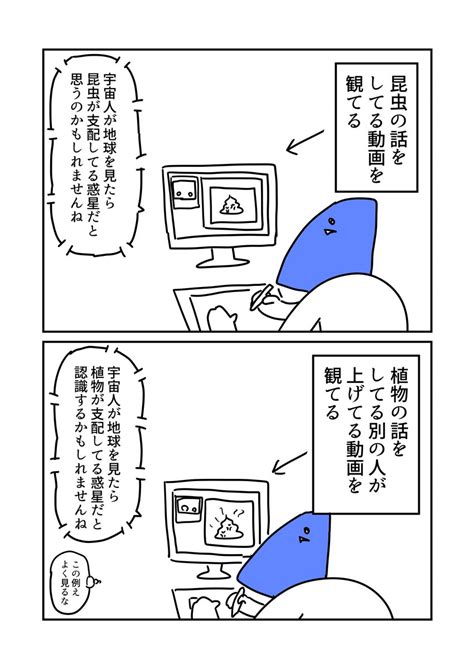 よく見る例え 空乃 亞さめの漫画