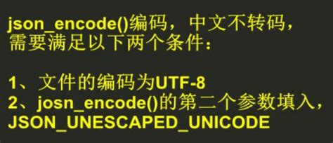 php json encode 中文不转码 解决方法 哈喽吧