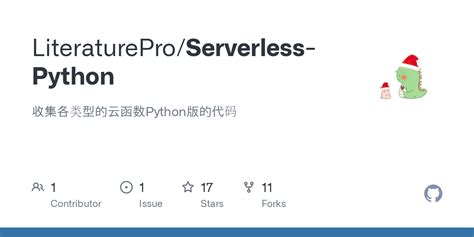 Github Literatureproserverless Python 收集各类型的云函数python版的代码