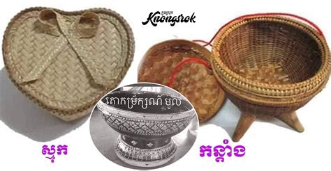 ជាវកាដូមង្គលការបែបនេះ បានគាំទ្រផលិតផលក្នុងស្រុក ហើយបានជួយចាស់ៗ និងលោកយាយលោកតាពិកាទៀត មានវីដេអូ