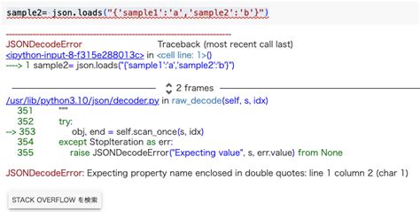 Expecting Property Name Enclosed In Double Quotesの対処法 Tofunoda