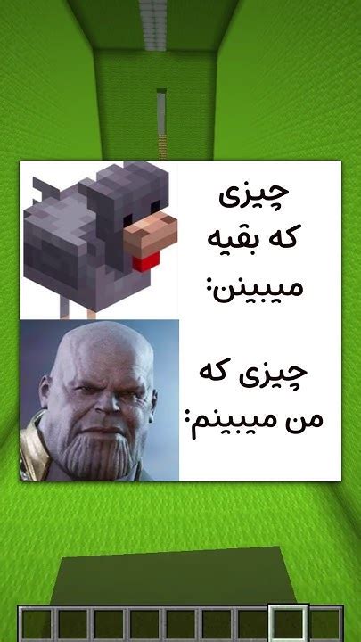 میم های ماینکرفت 😂 18 Shorts Youtube