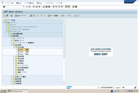 Sap Sd学习笔记08 Pre Sales（售前）引合，見積的概念，数据流（完了规则和参照status），copy管理，vbkd表的明细