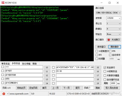 Esp 01sat指令基于mqtt协议连接阿里云步骤阿里云 Atcipsend Csdn博客