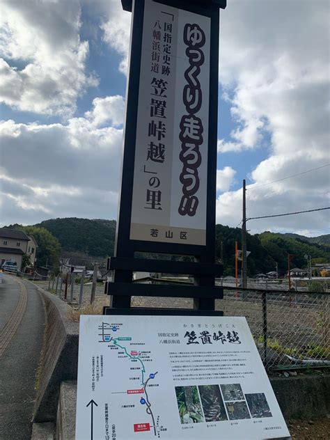 今月の低山トレッキングは笠置峠古墳に行ってきましたよー 健康運動指導士 忠政ひろふみのウォーキングDIARY