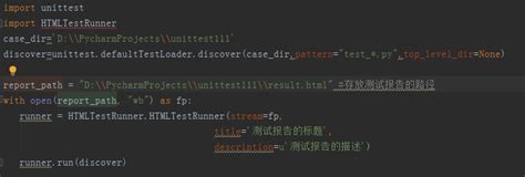 unittest编写并运行测试用例 YLG 博客园