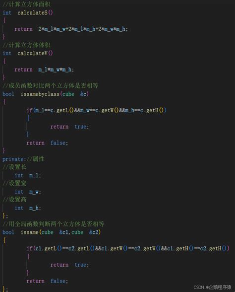C 类和对象 设计立方体类 Csdn博客