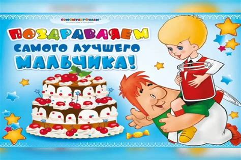 Эрик с днем рождения 64 открытки