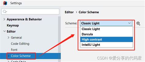 Idea的外观设置idea深色浅色模式怎么设置 Csdn博客
