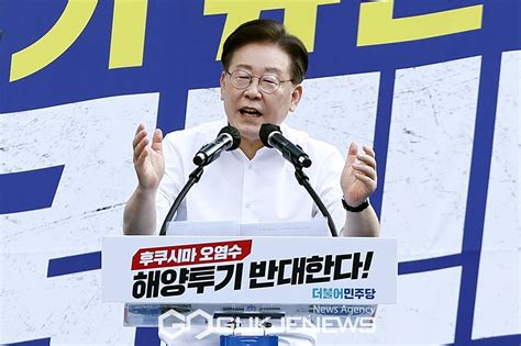 이재명 후쿠시마 오염수 해양투기 규탄