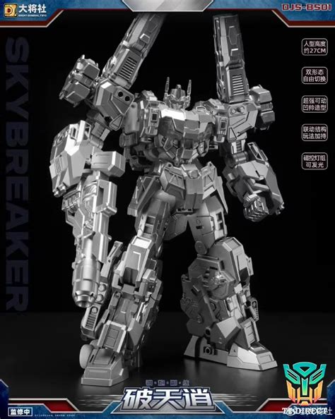 Craftsman Toys Djs Bs01 Skybreaker Ultra Magnus