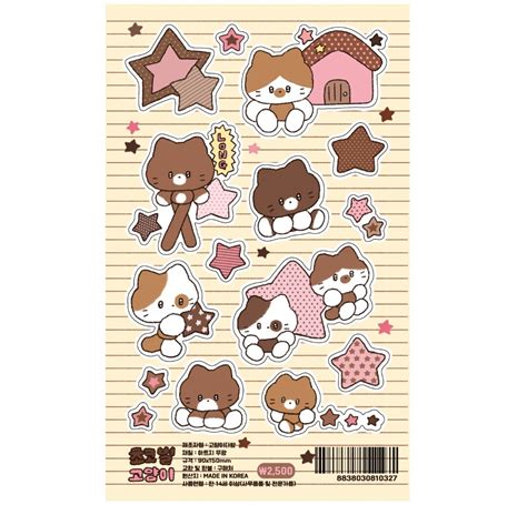 고양이다방 초코별 고양이 스티커