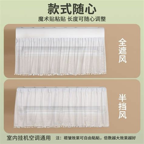 空調擋風簾掛機遮風板月子掛式導風罩防直吹冷氣出風口紗簾魔術貼 蝦皮購物