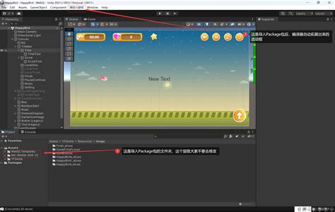Unity 开发微信小游戏 Csdn博客