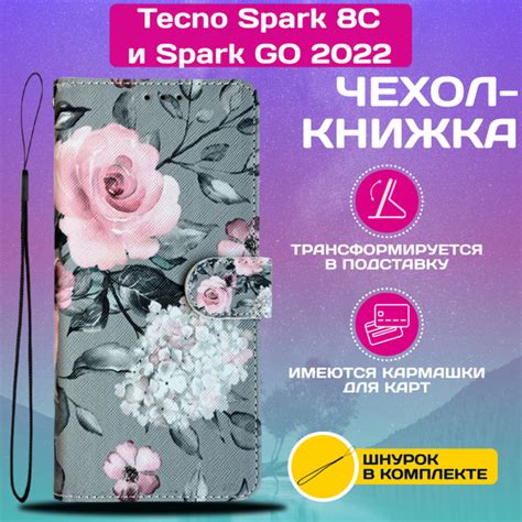 Чехол книжка Wallet Case на Tecno Spark 8c и Spark Go 2022 Техно Спарк 8С и Спарк ГО 2022 с