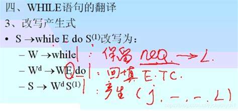 编译原理——语法制导翻译并产生中间代码（while，复合语句和过程调用语句的翻译）schain Csdn博客