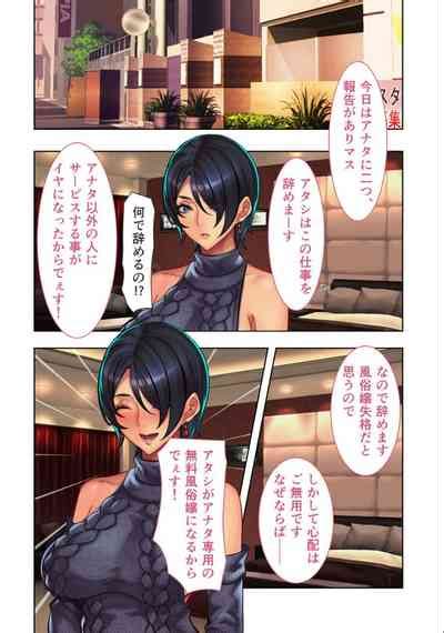 Moto No 1 Ochime Fuuzokujou Kogishiro Shizuka Ni Kayoi Tsumeta