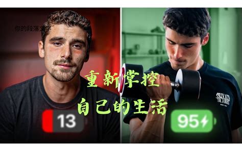 高阶思维导图技巧：只做一次笔记就记住整本书 Partyon 学习 哔哩哔哩视频