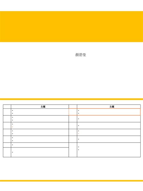 9 Aggregate Planning Master Scheduling Mrp And Erp Pdf Enterprise Resource Planning