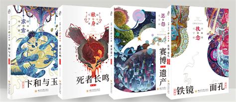 聚焦元宇宙 国潮元宇宙系列科幻小说上演元宇宙小说四重奏 快讯 中国出版传媒商报