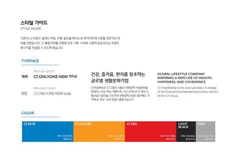 Cj제일제당 웹사이트 웹디자인 리뉴얼 Behance